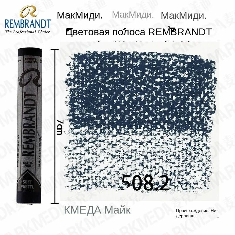 Пастель 1 шт./ 20 г.