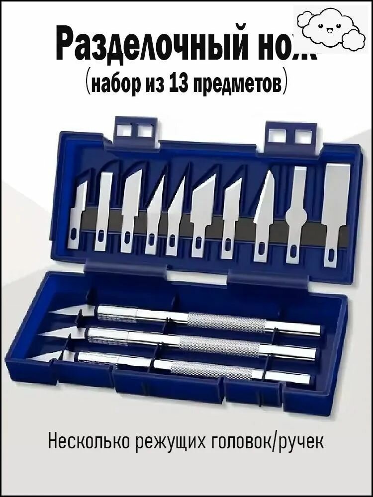 Набор черных разделочных ножей из 13 предметов, многоугольная режущая головка, двойной поперечный патрон, ящик для хранения, подходит для ручной работы и резки бумаги