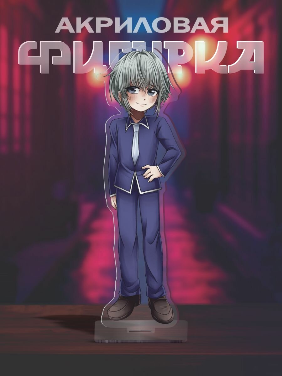 Фигурка акриловая Юки Сома - Корзинка фруктов