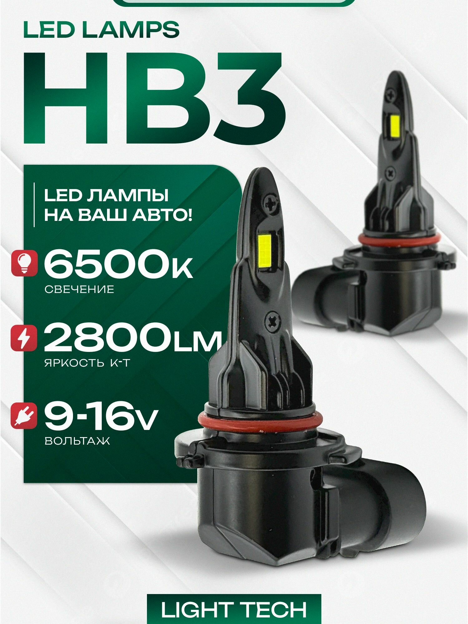 Светодиодные лампы Hb3 LED для Toyota Highlander 2 2007-2013 дальний свет / led лампы НB3 на Тойота Хайлендер 2 дальний свет