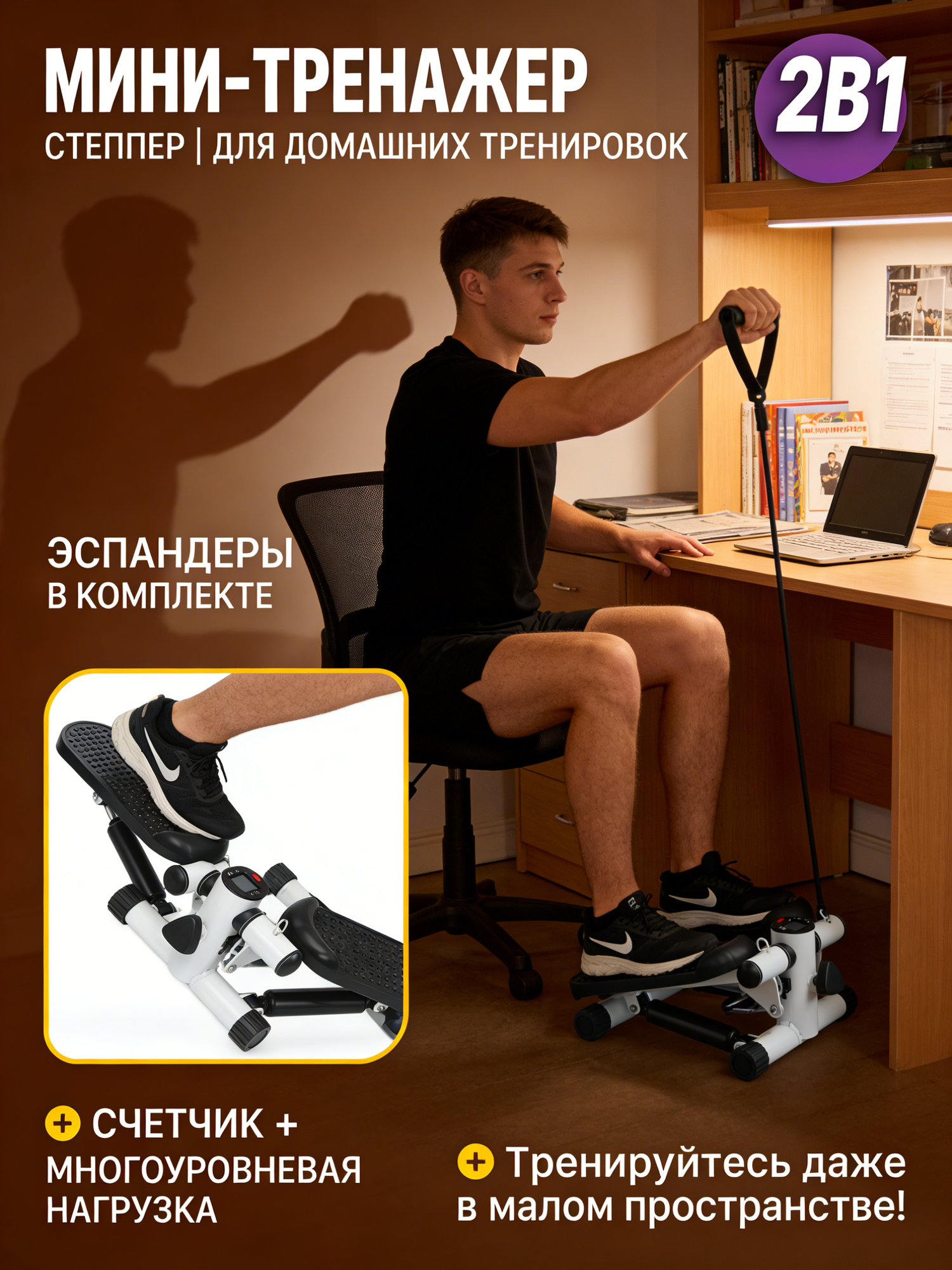 Степпер-тренажер, для похудения, с эспандерами, домашний, max 150кг