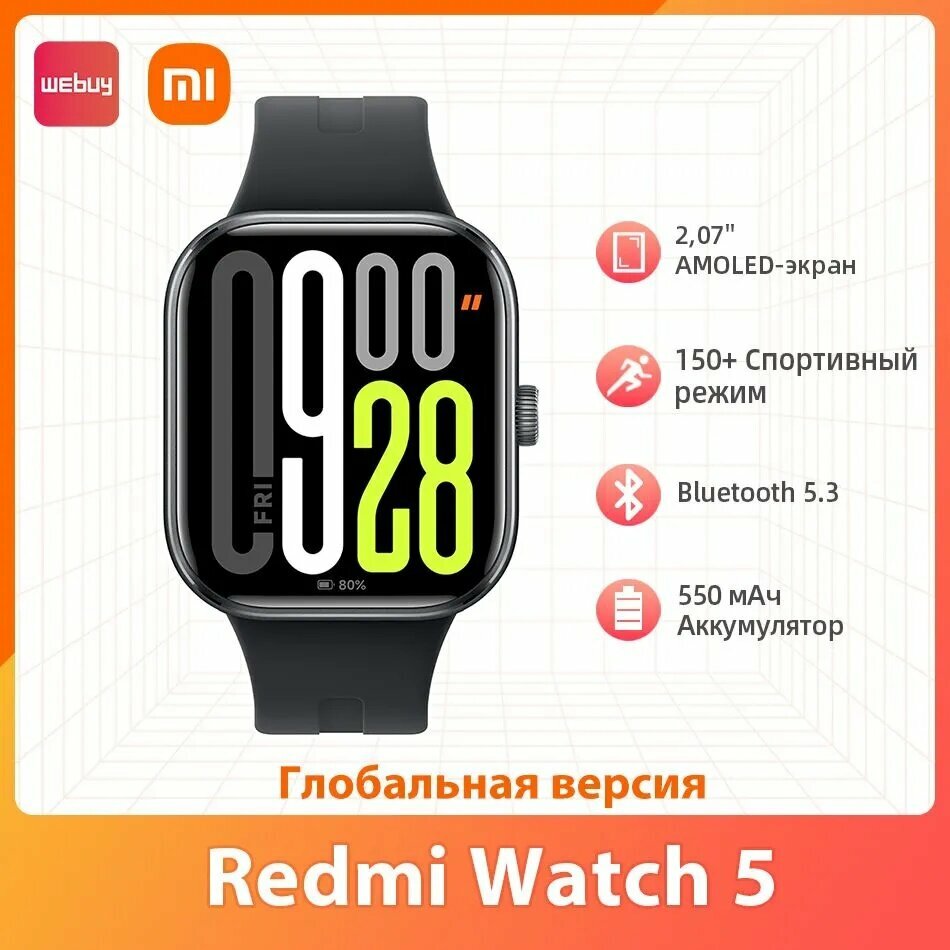 Смарт-часы Redmi Watch 5 Глобальная версия поддержка русского языка 2,07" AMOLED-экран, 550 мАч Аккумулятор, черный.