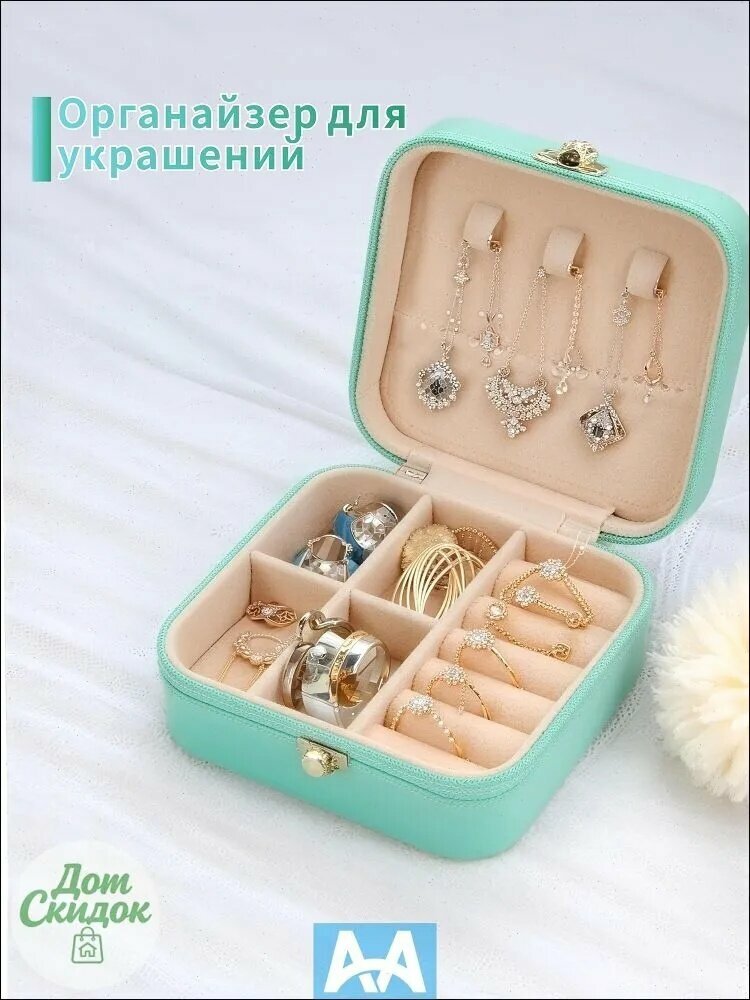Шкатулка для украшений синяя 10×10×5 см, коробка для хранения и дисплея ювелирных изделий — фото 1
