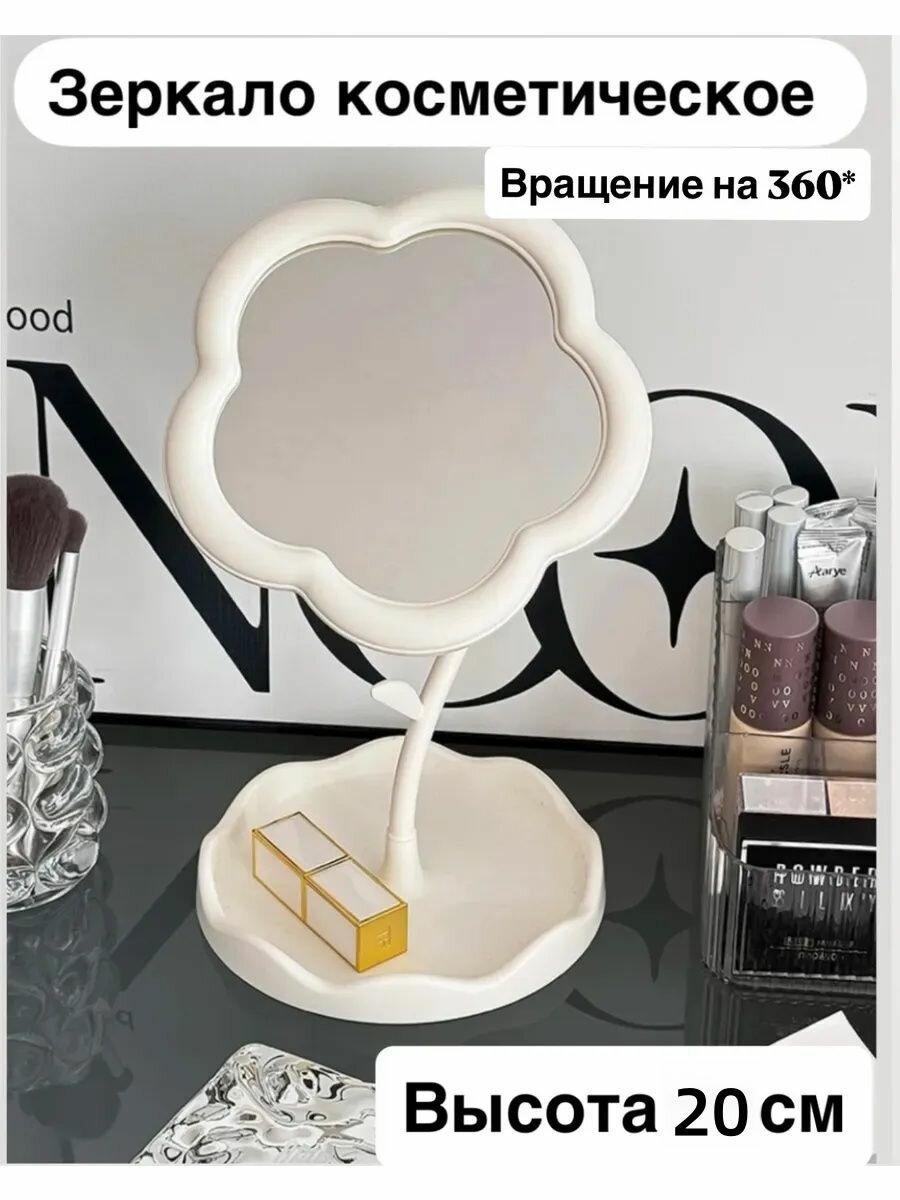 Зеркало косметическое в виде подсолнуха, цветочное, настольное, для макияжа с подставкой, девичье, для украшений зеркало для украшений настольное косметическое зеркало подсолнух зеркало