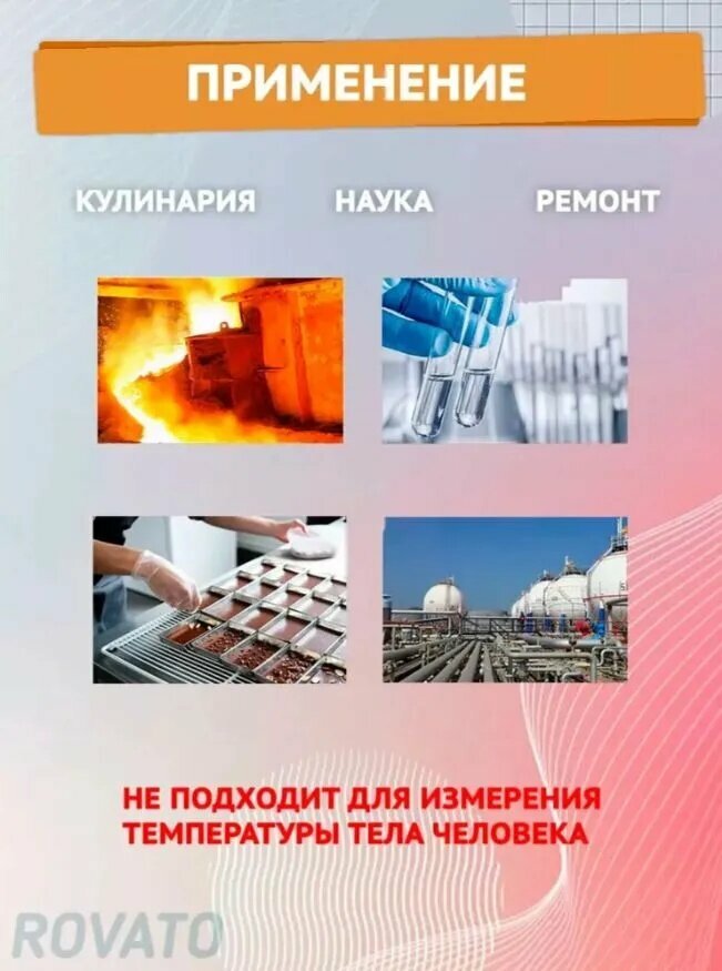 Кулинарный термометр — фото 1