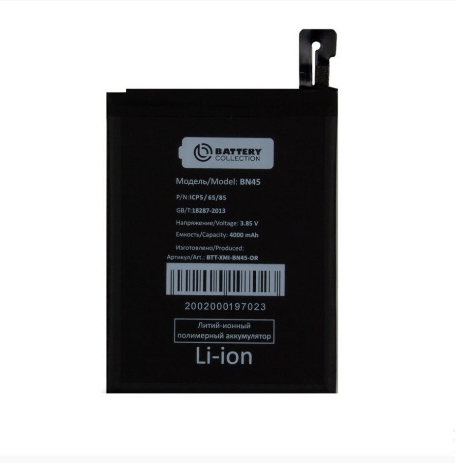 Аккумулятор для Xiaomi Redmi Note 5/5 Pro (BN45) - Battery Collection (Премиум)