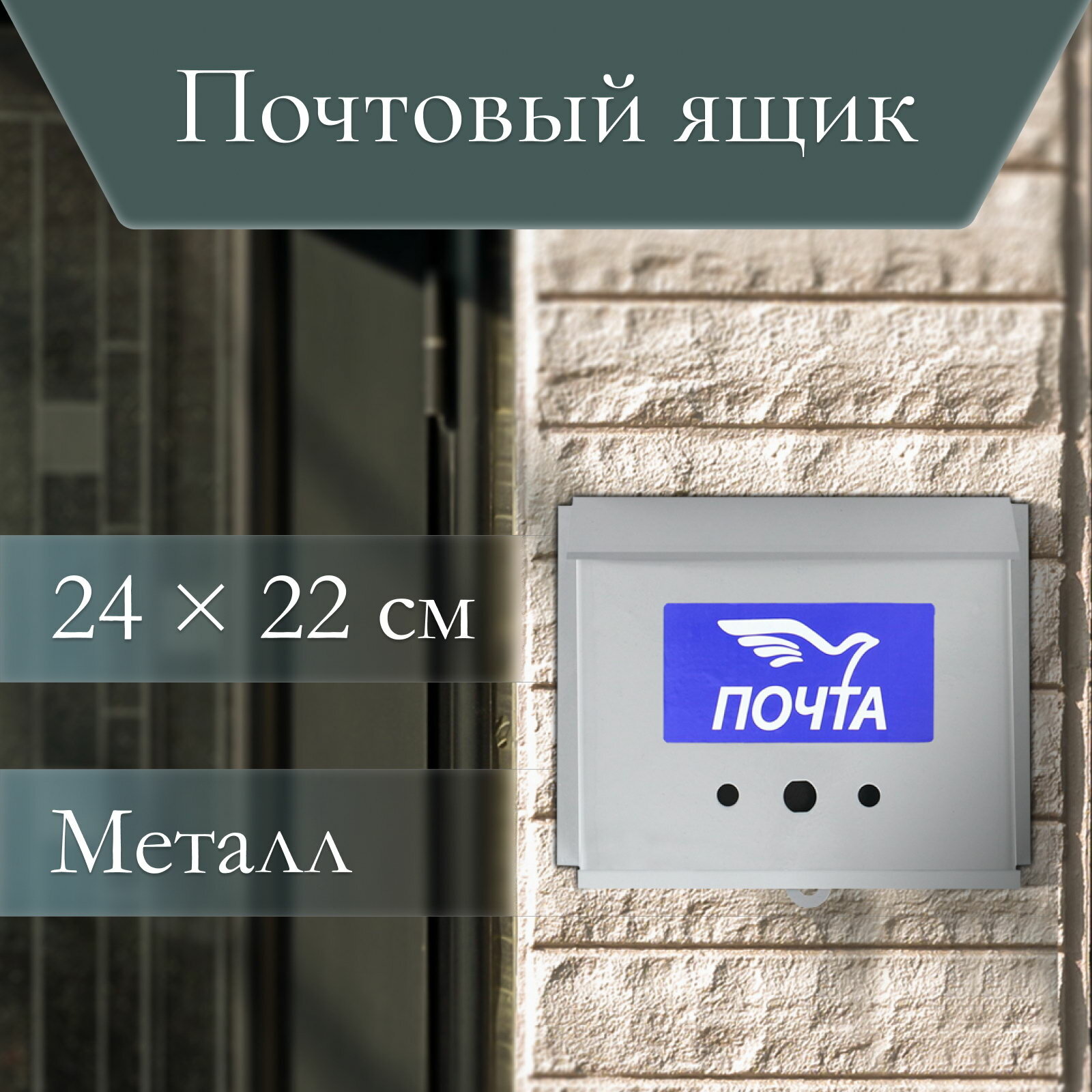 Ящик почтовый без замка, цвет: серый, тип замка: петля, положение: горизонтальное