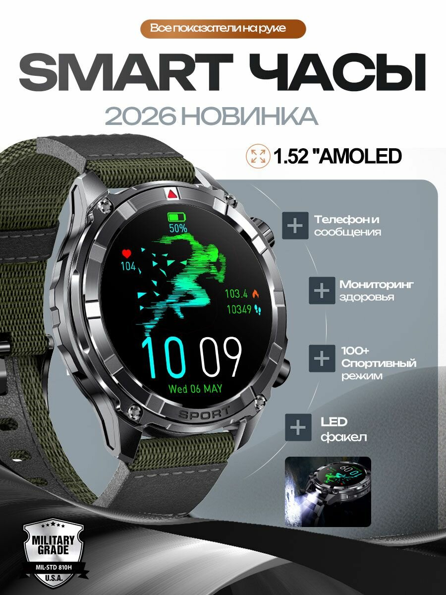 Смарт-часы для мужчин с фонариком LED, 500mAh, водонепроницаемые, отслеживание фитнеса, звонки, долгая автономность