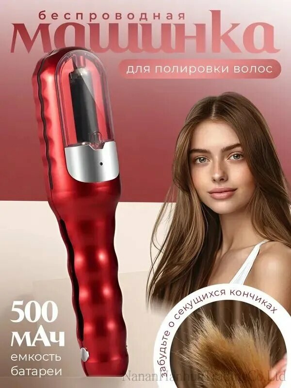 Машинка для стрижки TP_0921, красный