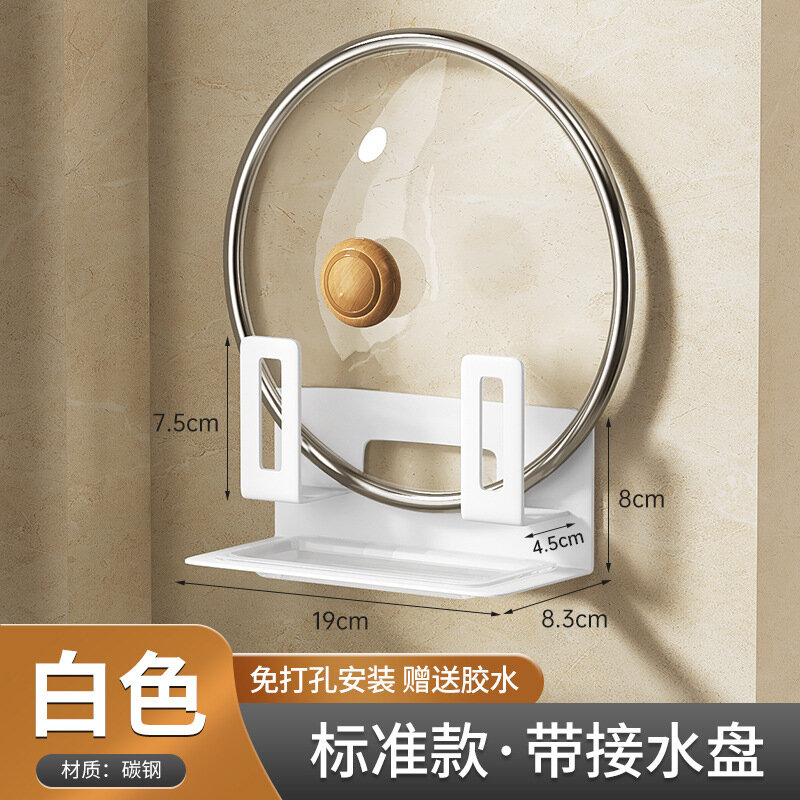 Подставка для крышек кастрюль, кухонная полка для хранения, настенная многофункциональная подставка для разделочных досок, артефакт для хранения разделочных досок без сверления