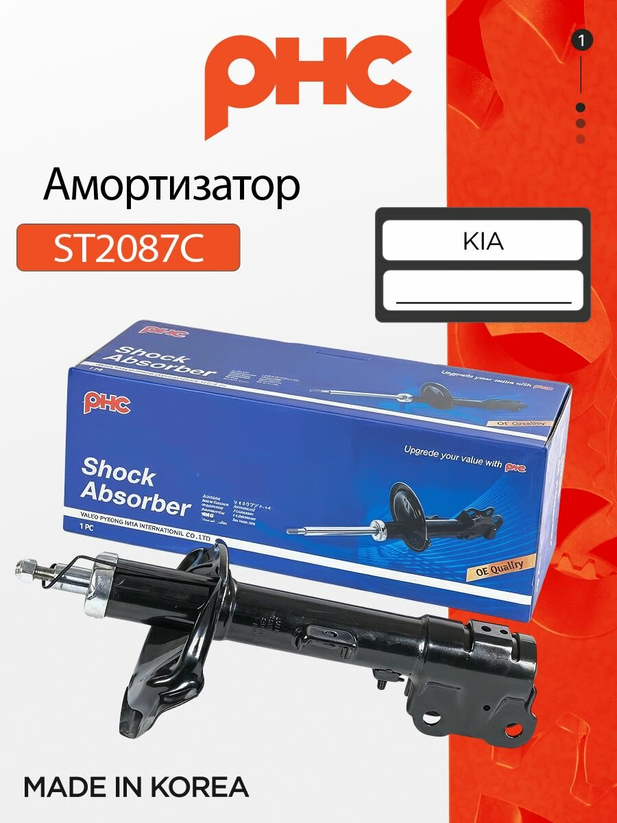 PHC VALEO Амортизатор передний правый газовый, арт. ST2087C