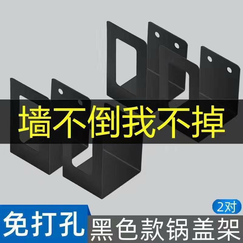 Подставка для крышек кастрюль, держатель для разделочных досок, настенная стойка из нержавеющей стали, органайзер для кухни, полка с крючком