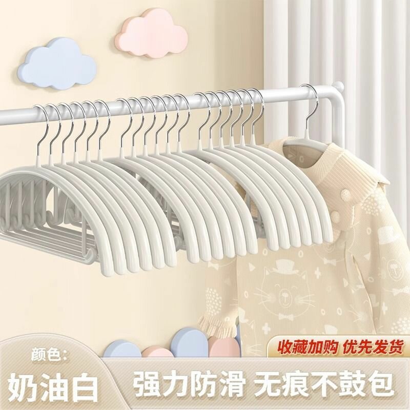 Детские вешалки для дома, нескользящие, без следов, пластиковые, для детской одежды, специальные вешалки для младенцев