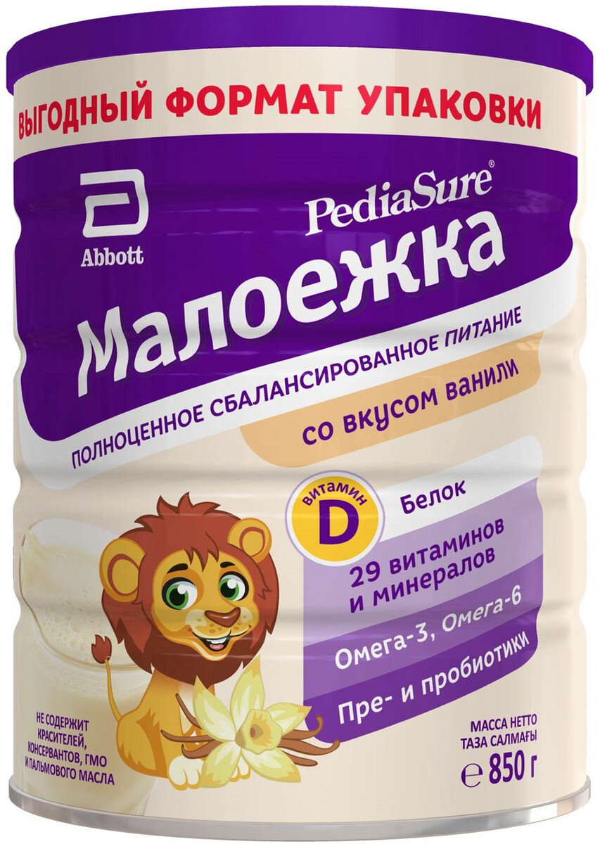 Специализированное питание для лечения и профилактики Pediasure Малоежка со вкусом ванили, 850 г