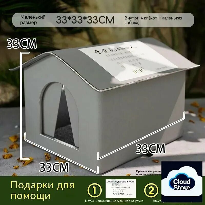 Теплый уличный домик для кошек с подогревом - водонепроницаемый, с изоляцией, 33х33х33 см