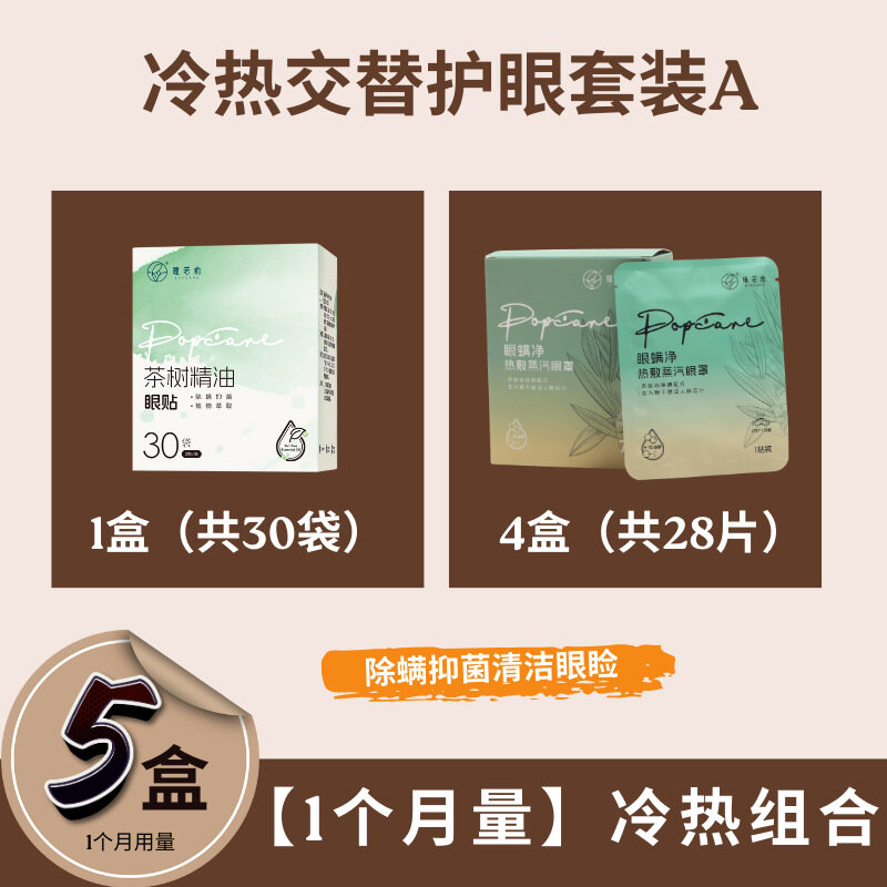 Влажный компресс для глаз с эфирным маслом чайного дерева, легкий для глаз, защита глаз, патчи для глаз, чистая растительная формула, жидкость, богатая, охлаждающая и увлажняющая