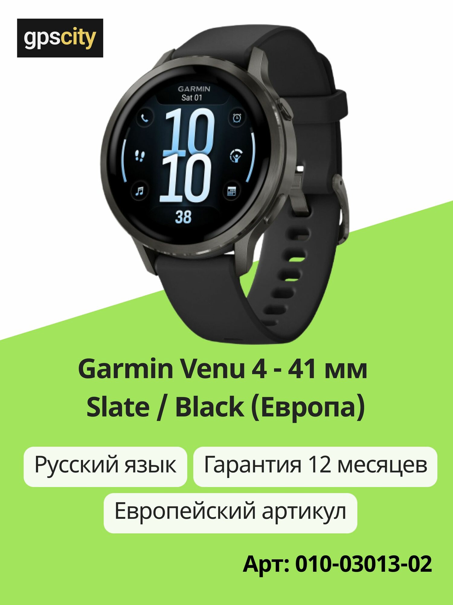 Garmin Venu 4 41 mm Slate with Black Silicone Band (Русский язык) Европейская версия