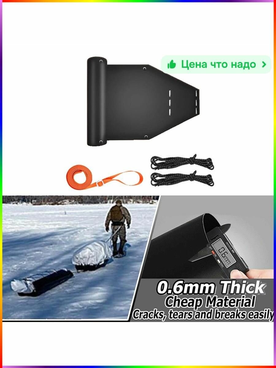 Многофункциональные тяговые санки для охоты и активного отдыха