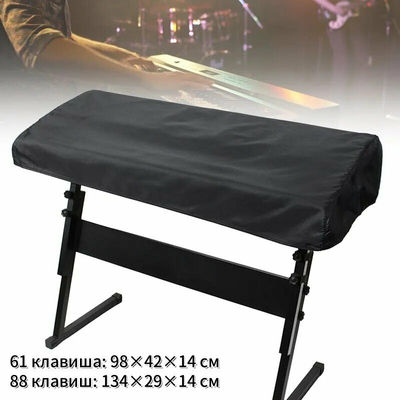 Пылевлагозащитный чехол для 61-клавишного цифрового пианино