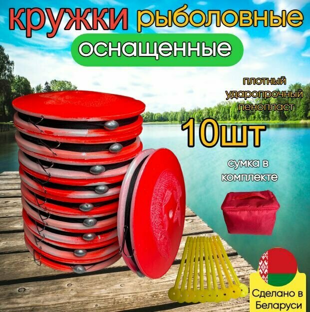 Кружок рыболовный