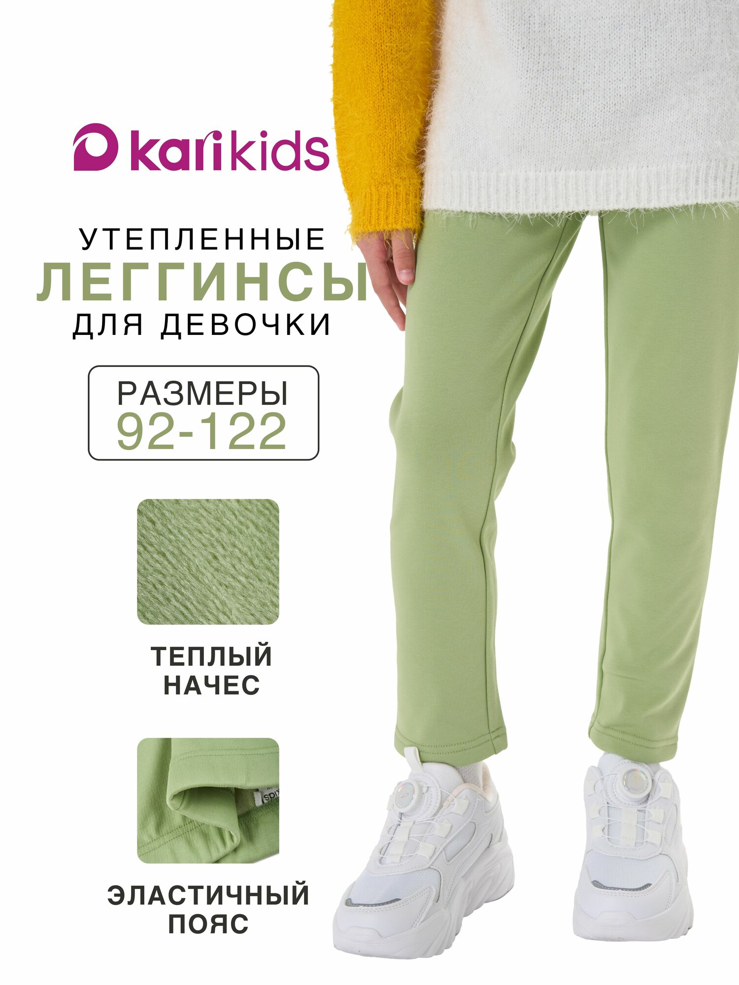 Легинсы Весна-лето 2026