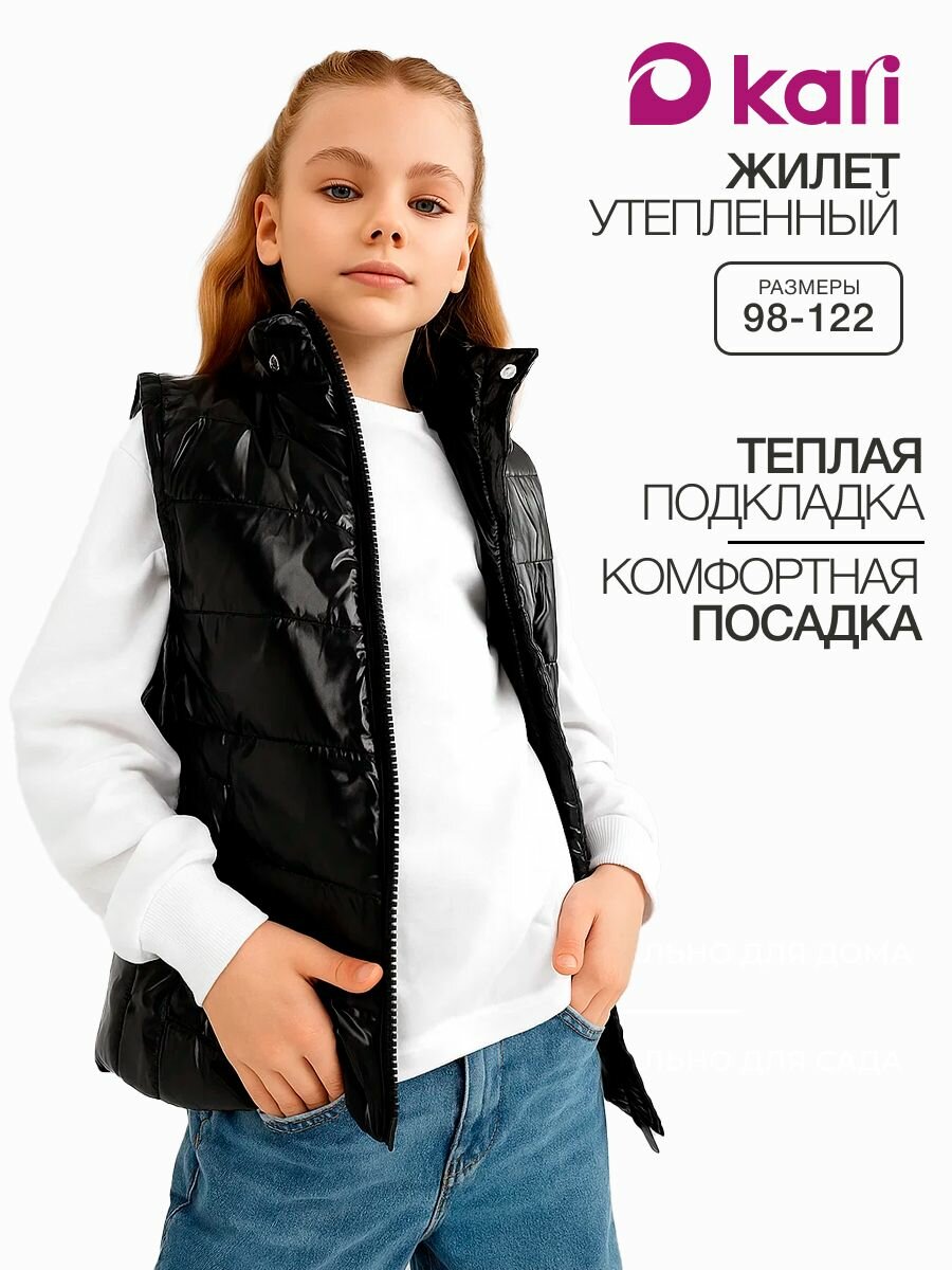 Жилет утеплённый