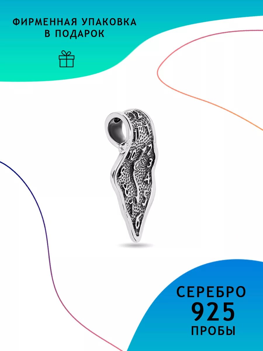 Подвеска, серебро, 925 проба, чернение, фианит