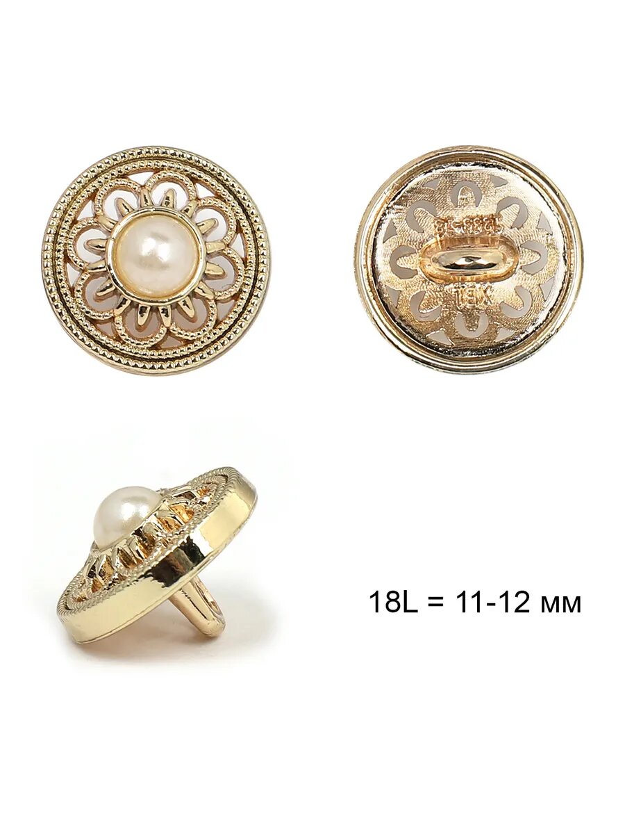 Пуговицы 11-12 мм, на ножке, 36шт