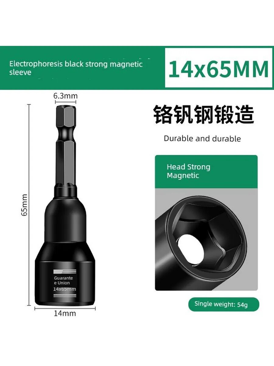 Электрический ключ Baolian, черный, магнитный 14x65мм