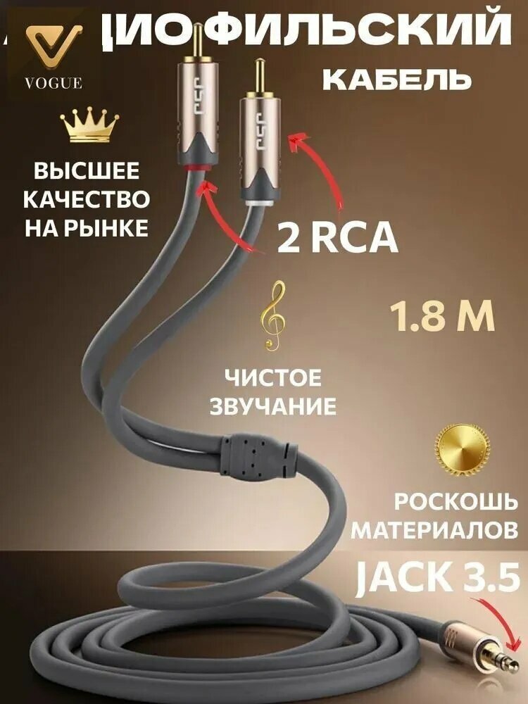 Аудиокабель 3.5 мм/RCA, 1 м, серый, серый металлик