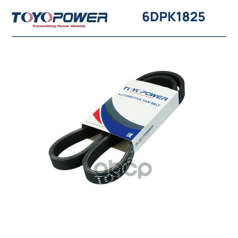 Ремень TOYOPOWER 6DPK1825 Toyopower арт. 6DPK1825