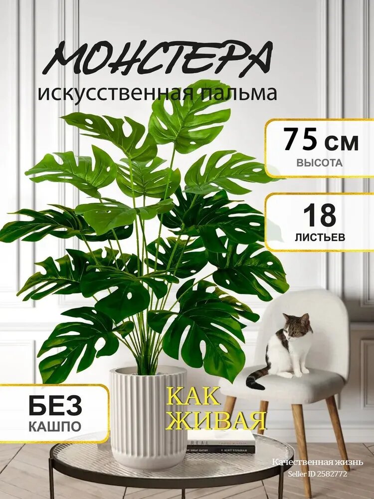 Искусственные цветы,1шт