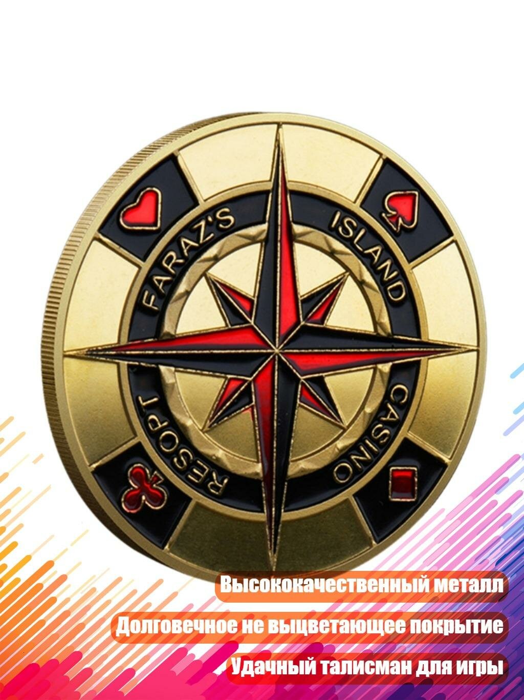 Металлические покерные фишки, 4