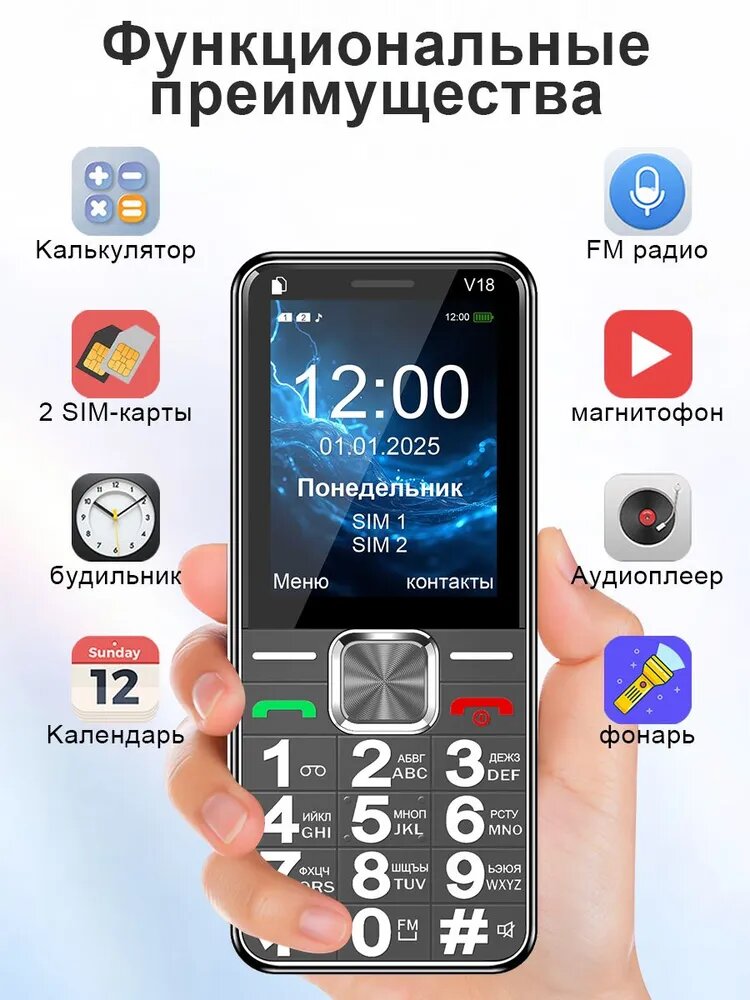 Телефон кнопочный 2800mAh,2.4' экран , FM Радио, Русский версия