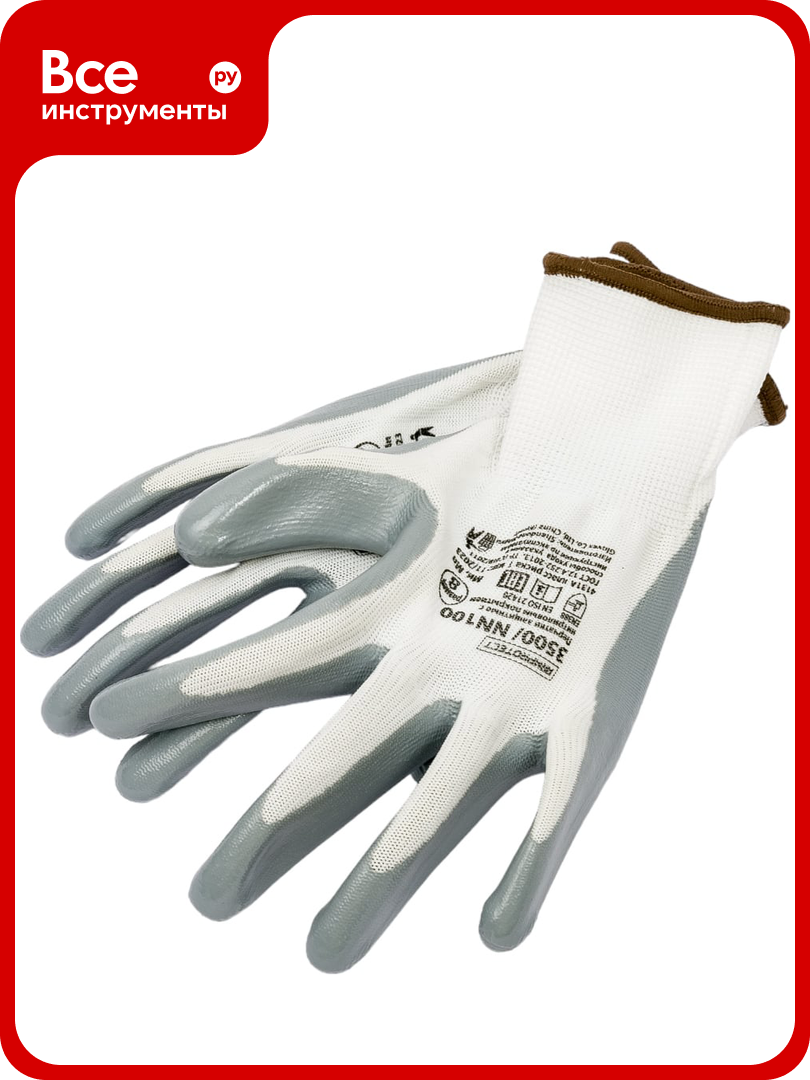 Нейлоновые перчатки с нитриловым покрытием Armprotect, белый/серый, антискользящее покрытие, маслобензостойкие