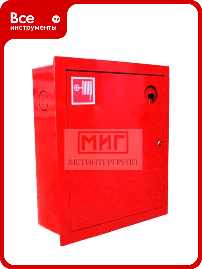Пожарный шкаф ООО Метинтергрупп ШПК-310 ВЗК евро-ручка 4687201759614