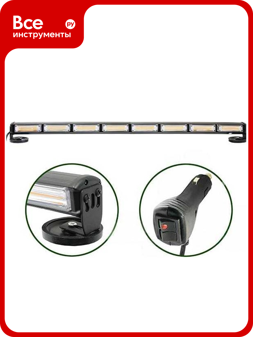 Маяк проблесковый светодиодный Крал 10-30 V (односторонняя панель, 14 режим, 32W, LED COB 8x4W, L=905мм) 5561