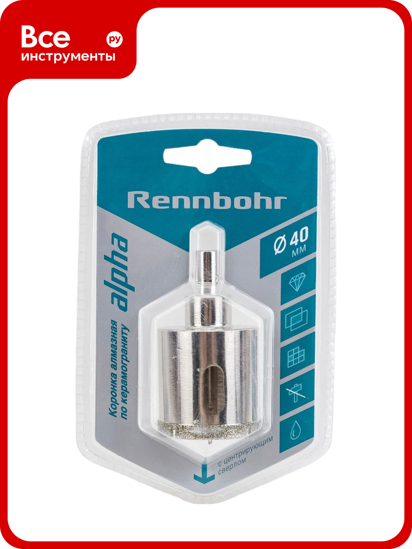 Коронка алмазная с центрирующим сверлом по керамограниту 40 мм RENNBOHR 676240, цилиндрический хвостовик с 3 гранями