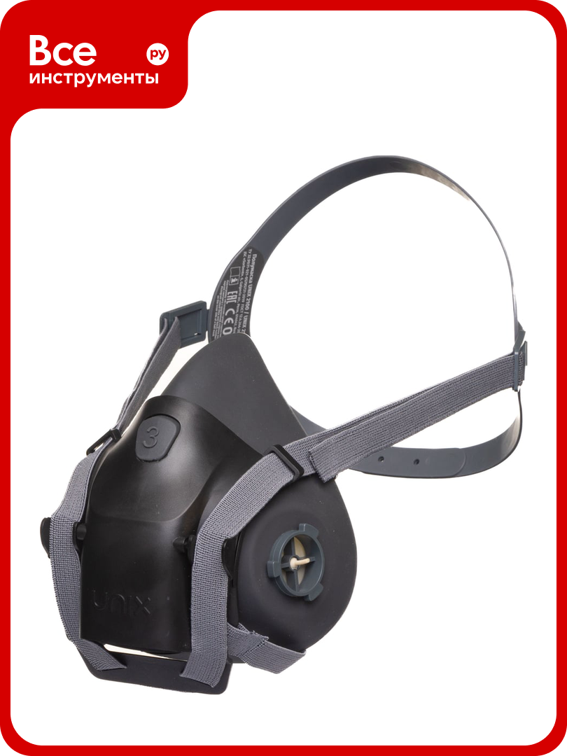 Изолирующая полумаска UNIX 2100 3 рост 102-025-0009