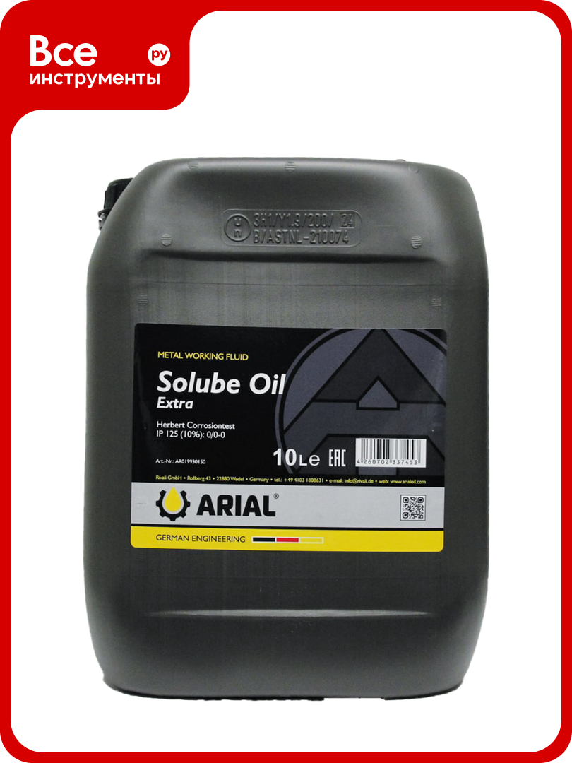 Жидкость смазочно-охладающая ARIAL Soluble Oil Extra, для металлообработки, совместим с алюминием, нержавеющей сталью