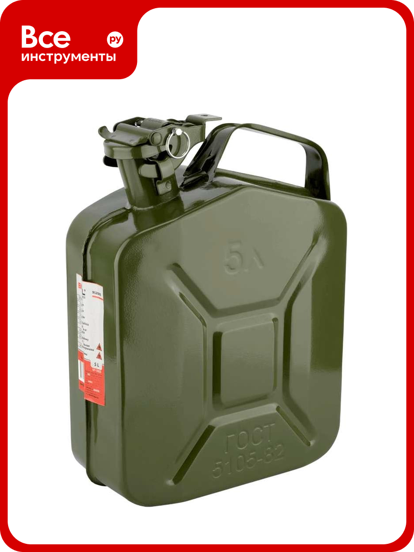 Канистра стальная 5 л (прижимная крышка с фиксатором) 912005 Beril 13325