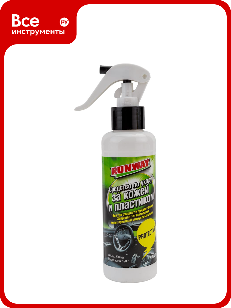 Средство для ухода за кожей и пластиком RUNWAY RW2007 спрей для бережного восстановления поверхности пластика и кожи