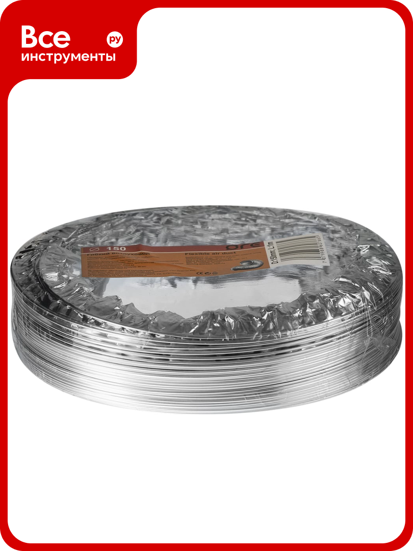 Воздуховод гибкий гофрированный 150 мм, 1 м для вентиляции ORE 7079988607665