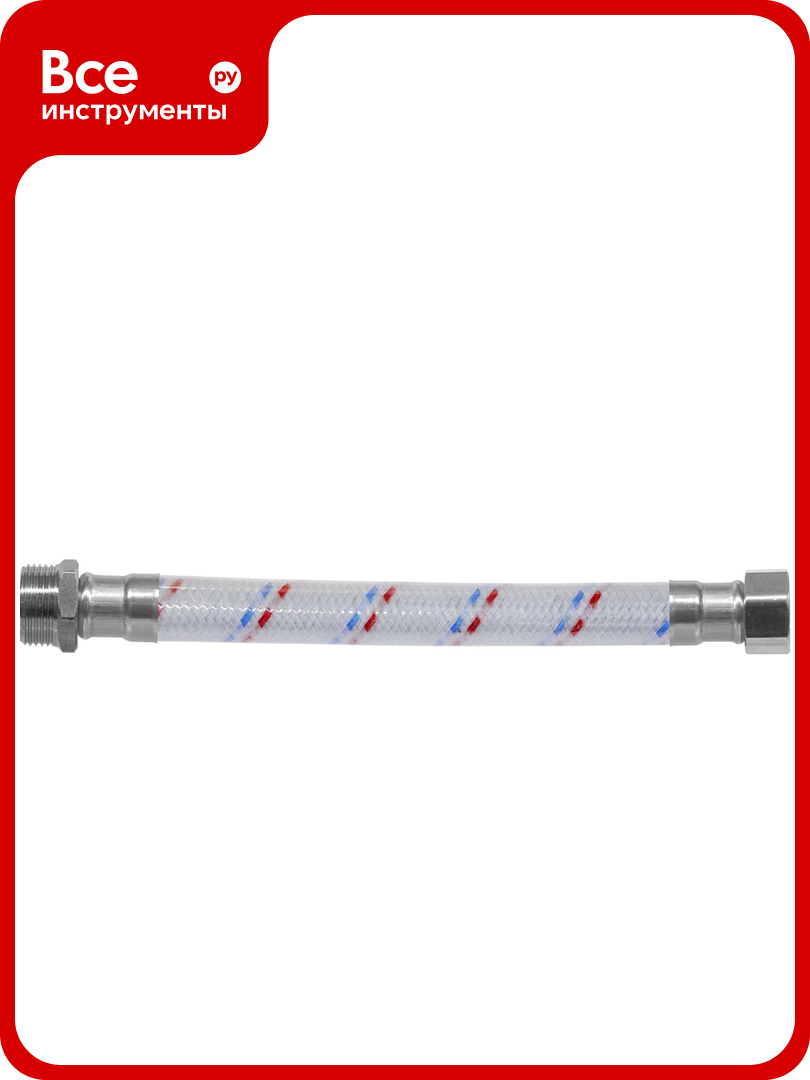 Гибкая подводка для воды ЦС гигант 17 нейлон 1/2”Г х 1/2Ш L-20 см, штука ГП002408