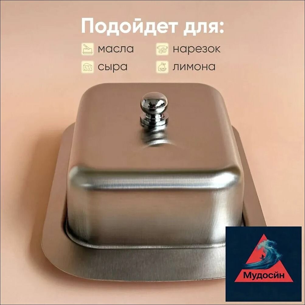 Масленка, сырница — фото 1