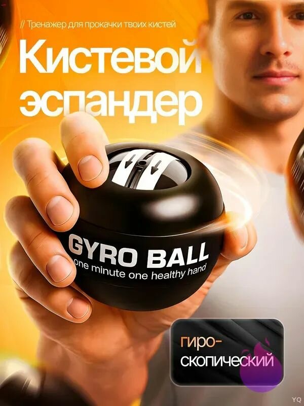 Эспандер , 70 кг