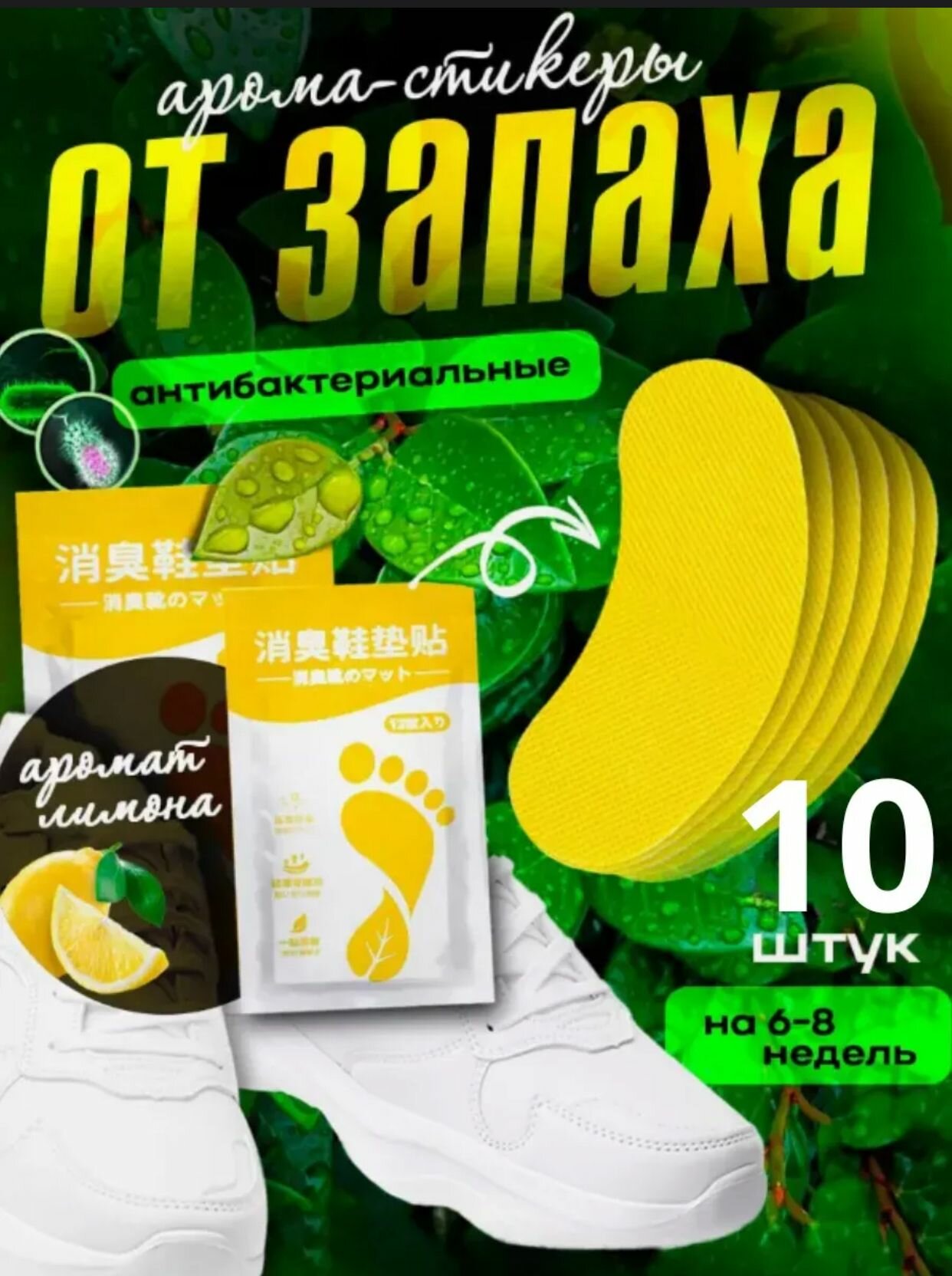 Вкладыши от пота, 12 шт.