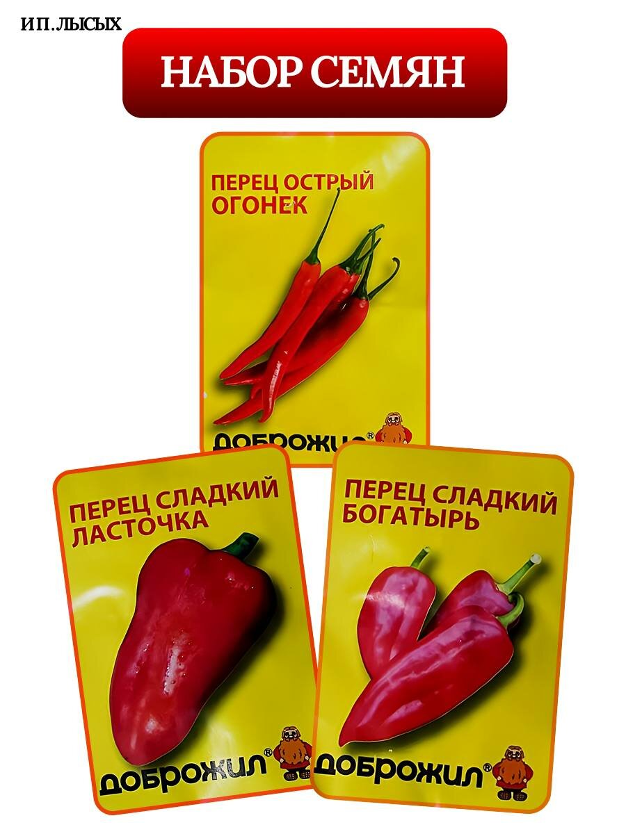 Набор Семян