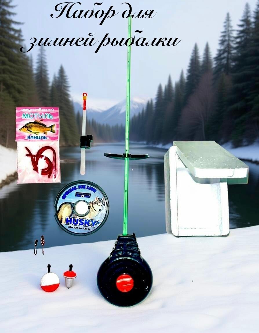Набор для зимней рыбалки "Три Кита" Ice Master №1