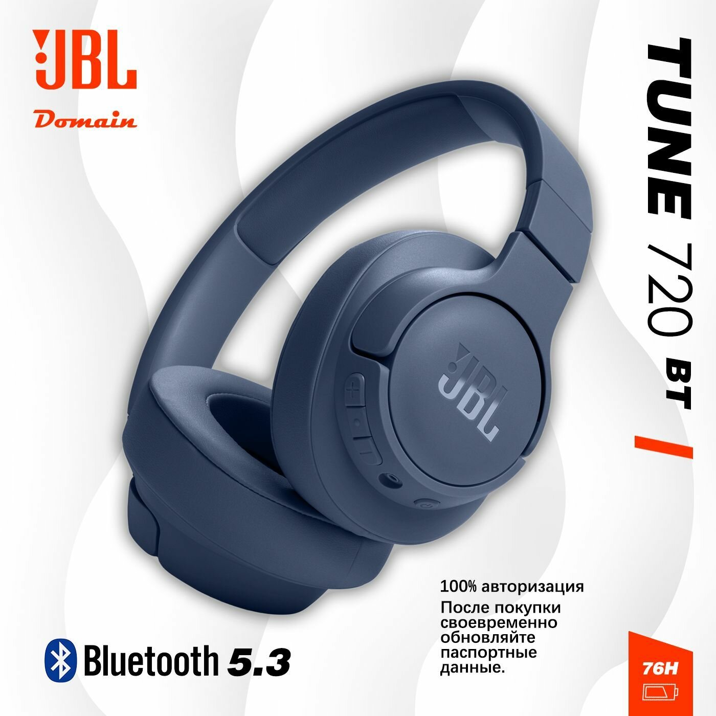 Наушники JBL Tune 720BT Blue, Bluetooth, 76 ч работы, шумоподавление, синие